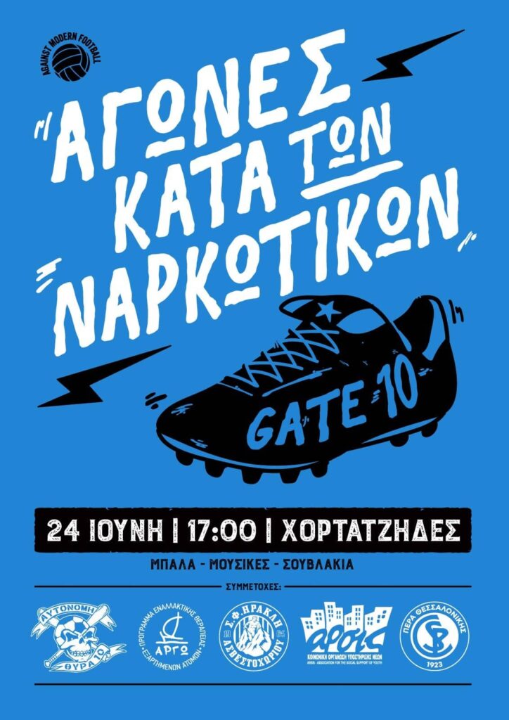Παγκόσμια Ημέρα κατά των Ναρκωτικών 2022 - ΑΡΓΩ